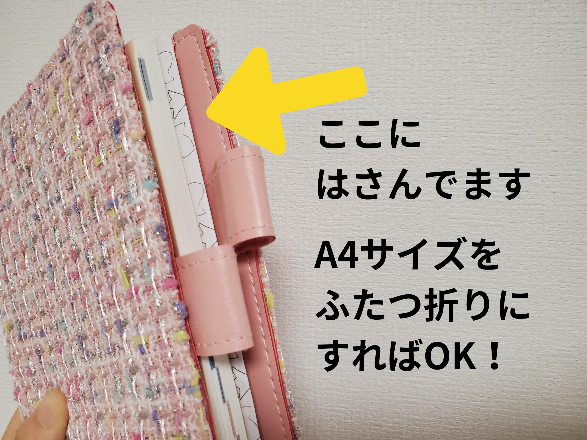 手帳はA5とB6どっちのサイズがおすすめ？選ぶときのポイント3つを解説 | おうちのあれこれ